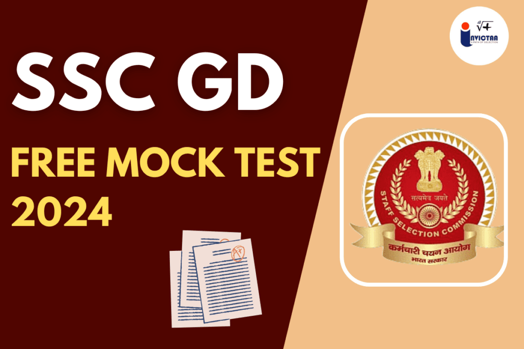 SSC GD Free Mock Test Series 2024 Attempt Free Mock Test Here